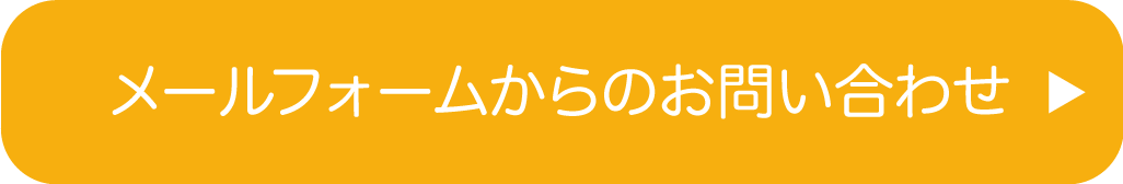 茨城県の草刈り業者Grass-Buster | 雑草・樹木のことはグラスバスターにお任せください